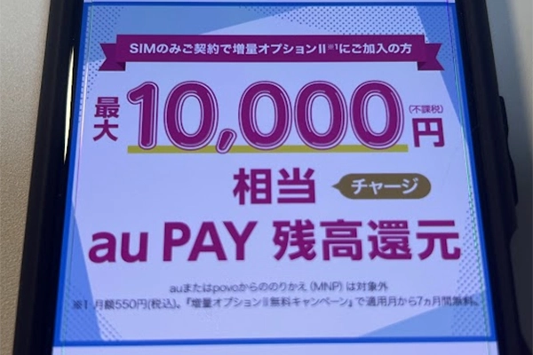 UQモバイルのキャンペーンまとめ【2024年9月】乗り換え・新規契約もお得！ – ウルトラドメイン